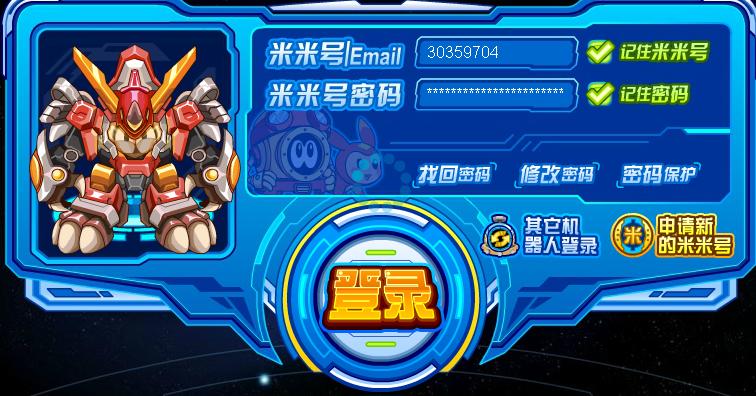 赛尔号账号密码共享图标