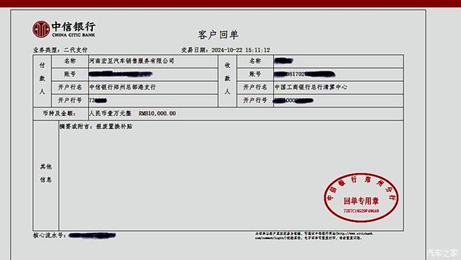 无效的凭证状态截图