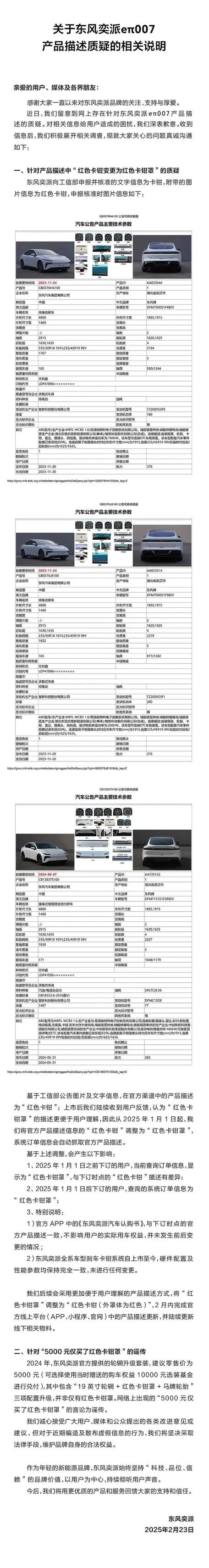 e88使用说明书电子版图标