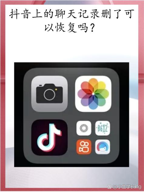 抖音卸载后还会更新位置吗截图