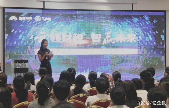 亿企助手云记账截图