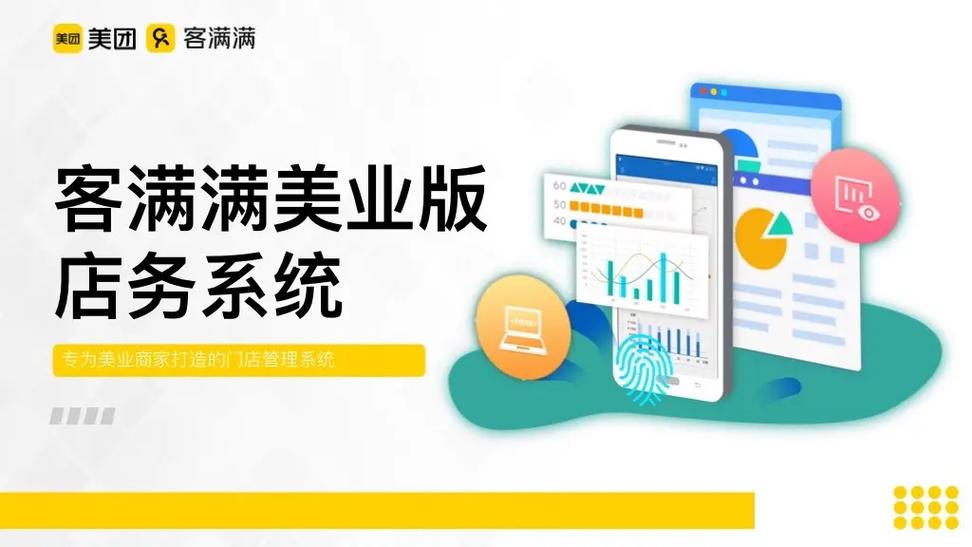 美业平台app
