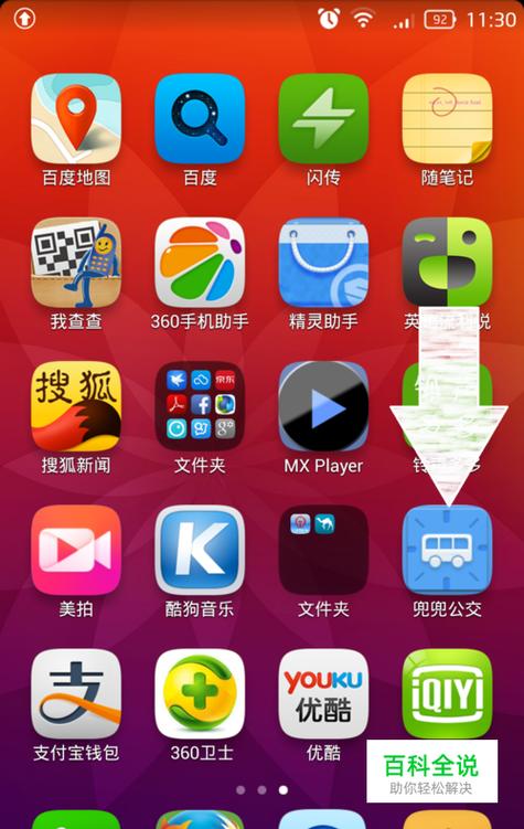 兜兜公交在线查询图标