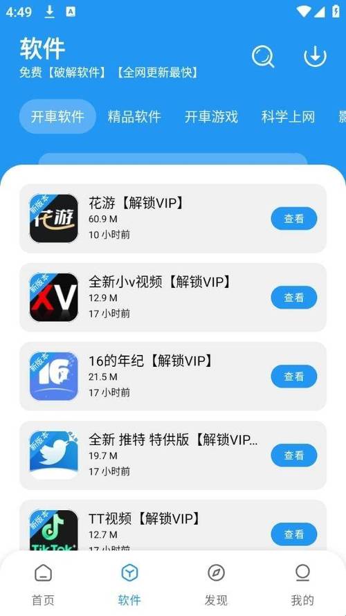 快下载破解版最新版本图标