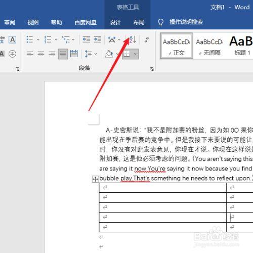 word表格太大超出纸张图标