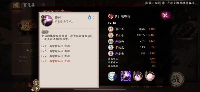 阴阳师增伤辅助排行榜