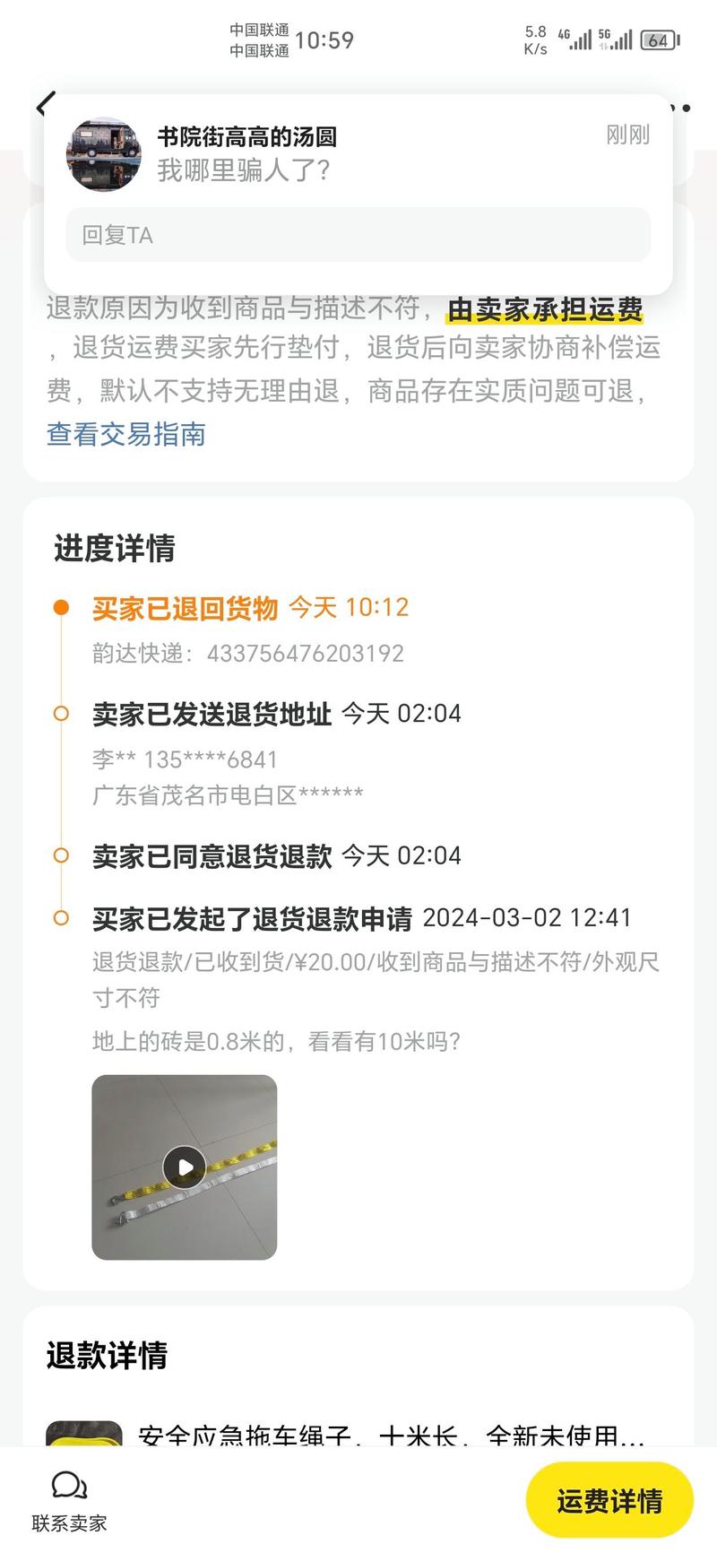 闲鱼买家签收了还能退货吗图标