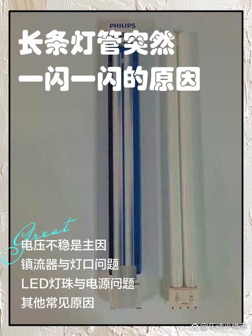 灯管只有一点点亮是什么原因图标