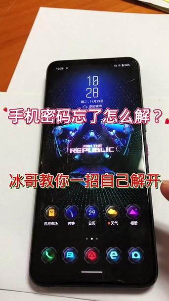 黑鲨4进入recovery图标
