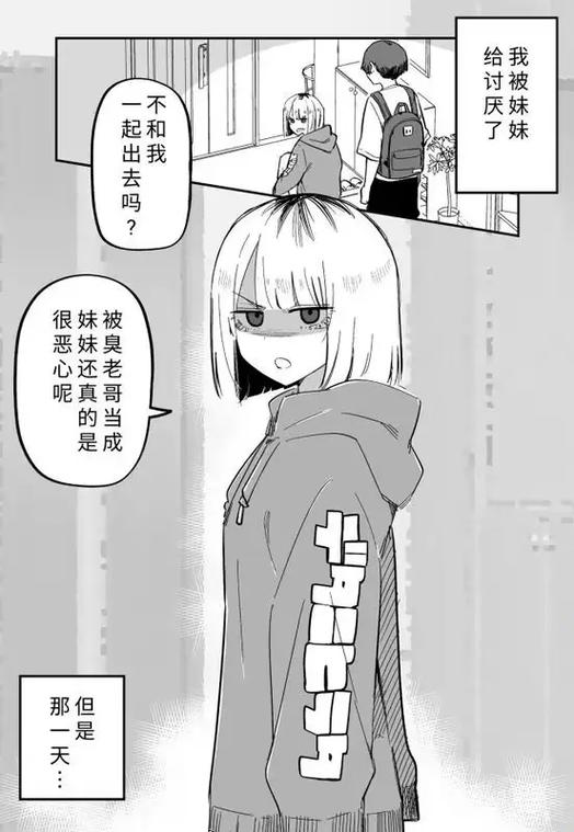 病娇X病娇漫画免费阅读入口图标