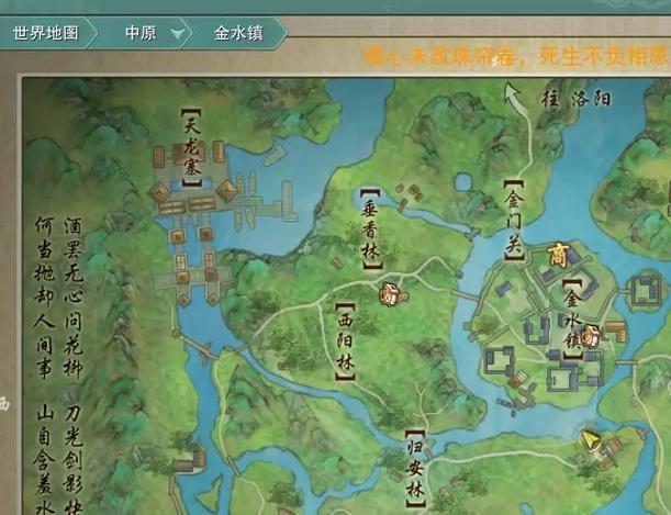 剑侠情缘2三大主城任务图标