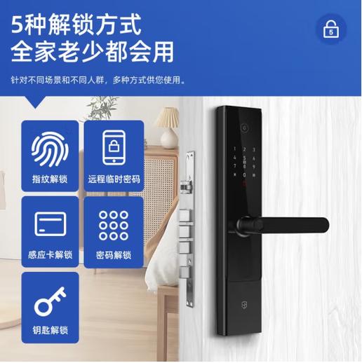 指纹锁如何解除非法入侵报警截图