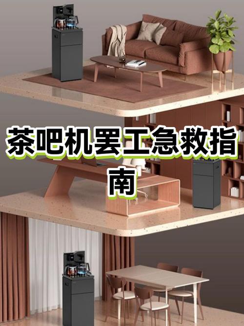 茶吧机儿童锁怎么解除截图