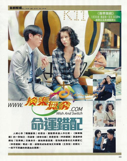 换乐无穷国语版电视剧免费观看截图