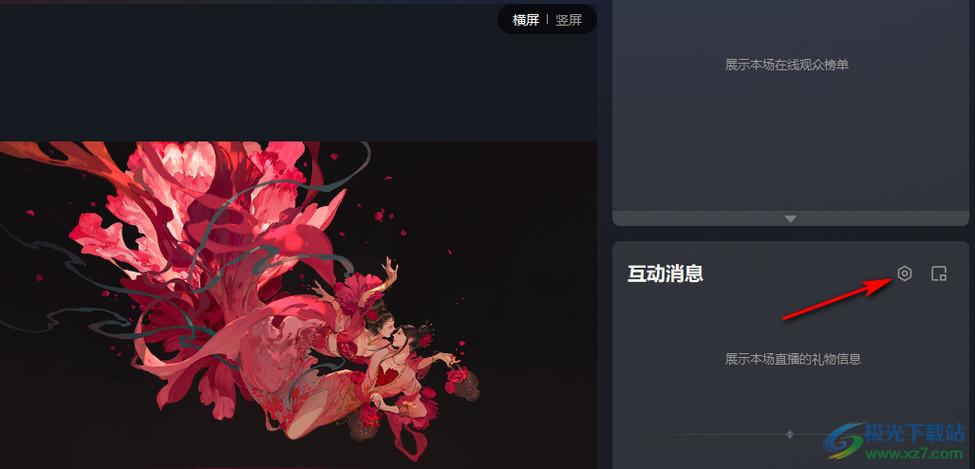 快手直播伴侣悬浮评论图标
