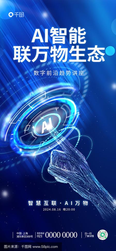 人工智能广告创作截图