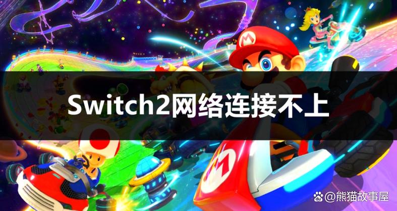 switch没有wifi连不上原因图标