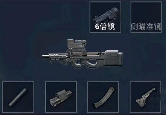 和平精英p90和妹控哪个好用图标