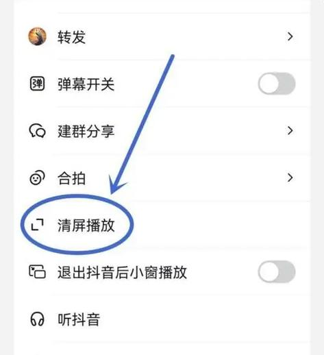 抖音怎么退出全屏模式图标