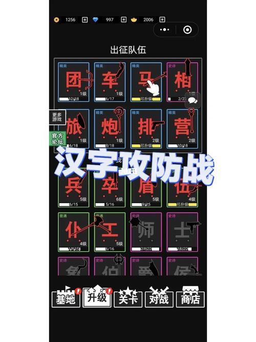 汉字攻防战免广告最新版本截图