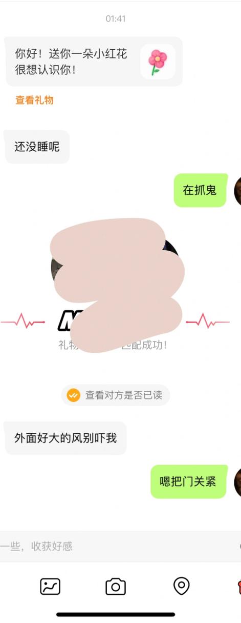 积目怎么更改交友目的截图