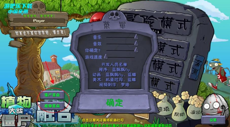 PVZ融合版(作弊菜单)图标