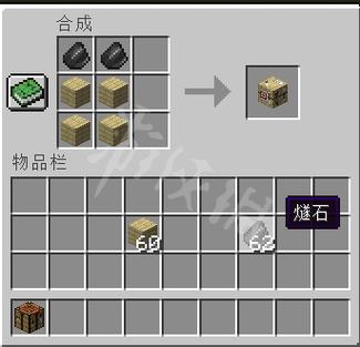 我的世界制箭台怎么制作?图标