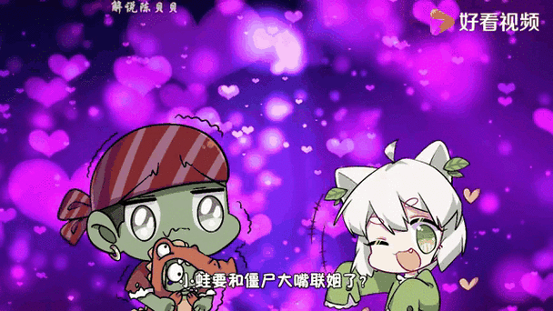 大嘴和小蛙的植物大战僵尸二视频图标