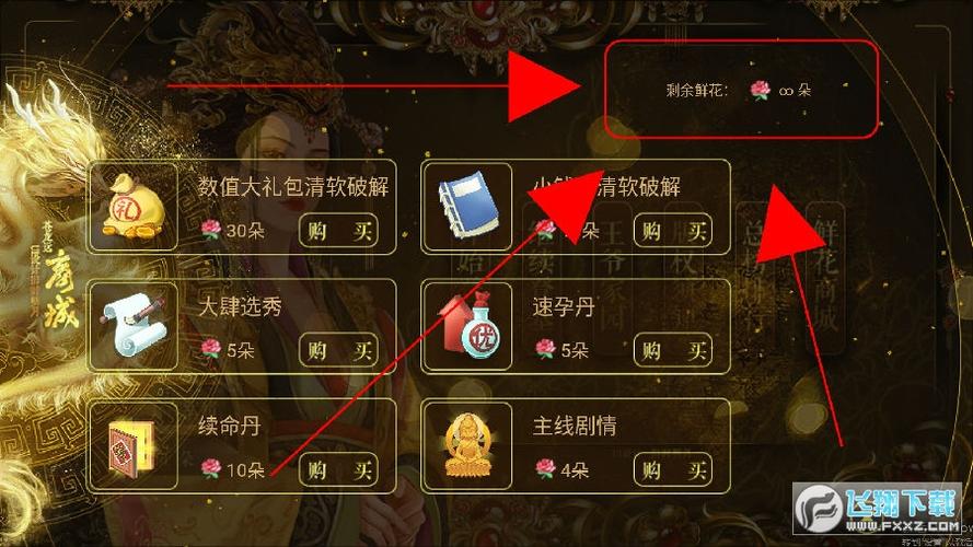 皇帝养成破解版金手指图标