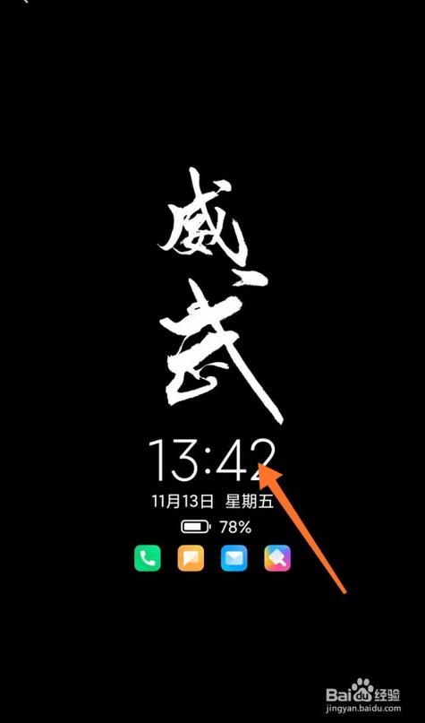 小米息屏消息提醒图标