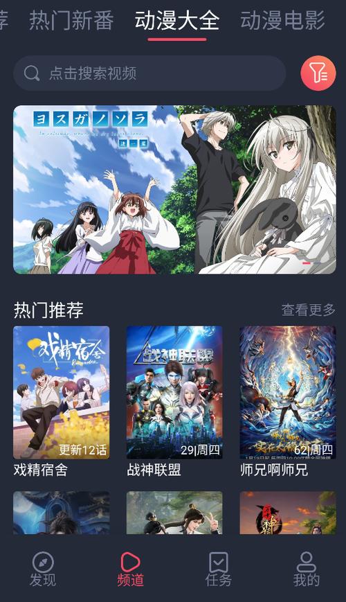 打驴动漫官方版下载安装图标