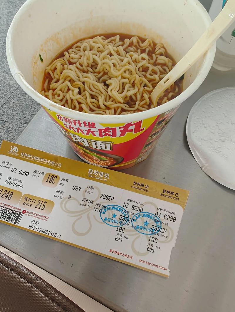 坐飞机允许带泡面吗图标