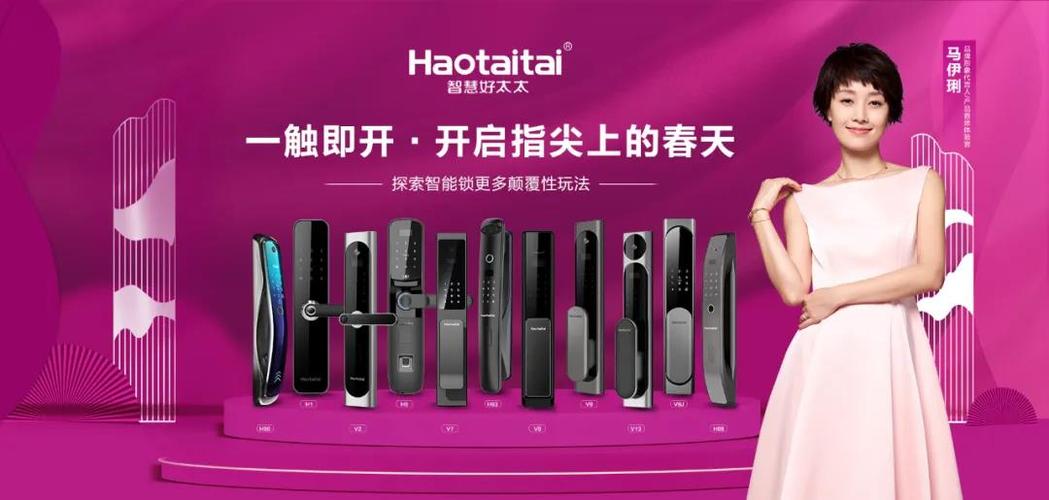 好太太智能锁是十大品牌吗图标