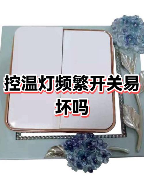 灯经常开关容易坏吗图标