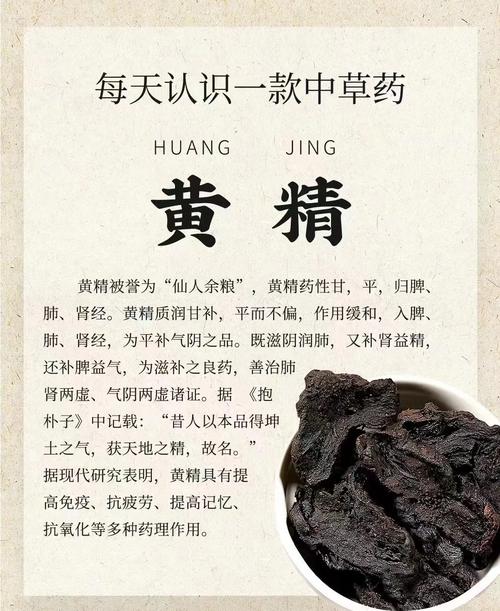 精了能吃吗?吃了对身体 有好处吗图标