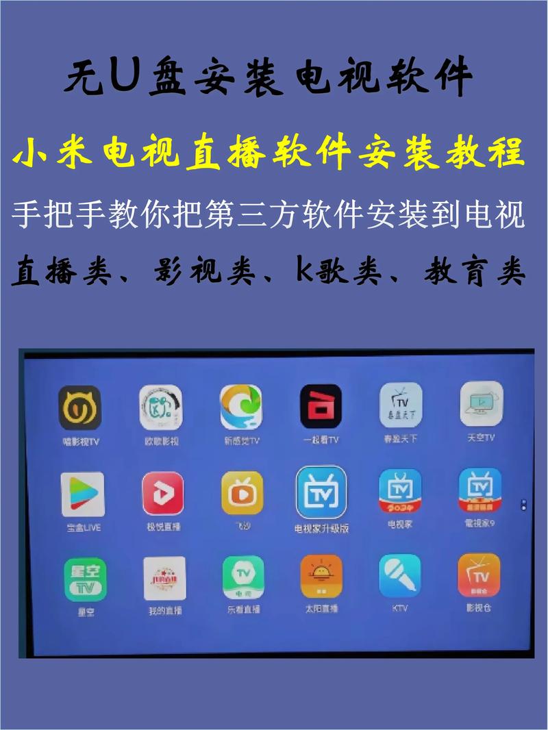 如何用小米电视看电视直播图标
