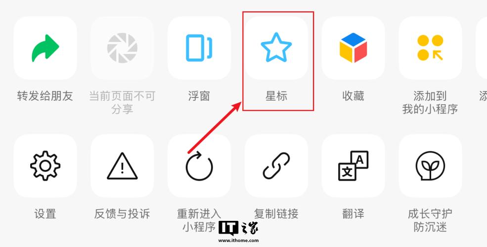 悬浮菜单设置图标