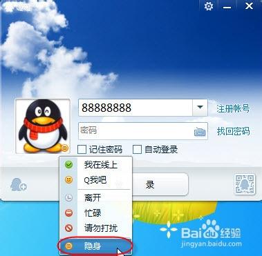 qq显示已经登录,但没有显示缩略图