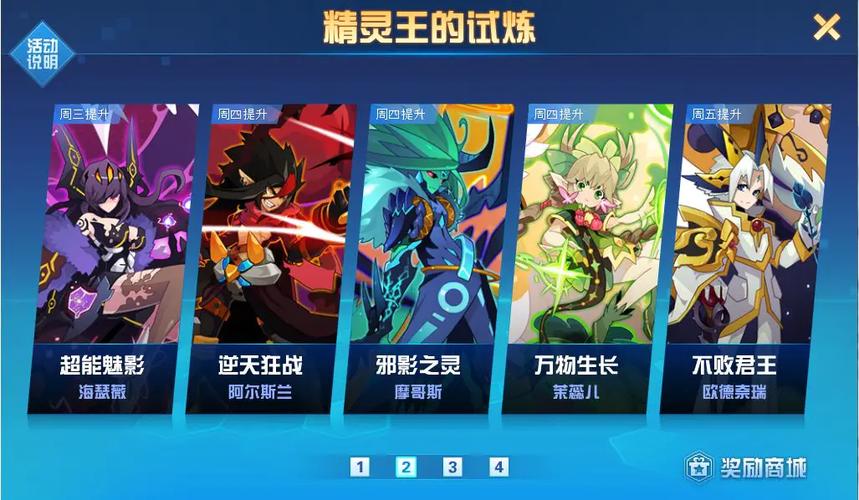 赛尔号巅峰之战破解版图标