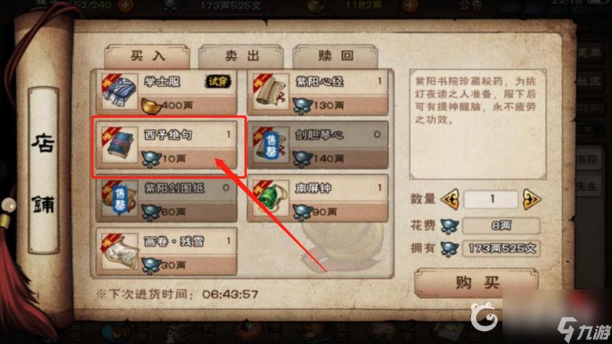 烟雨江湖随从镇派剑法获得方式