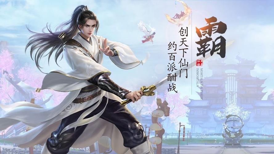 剑御九洲红包版截图