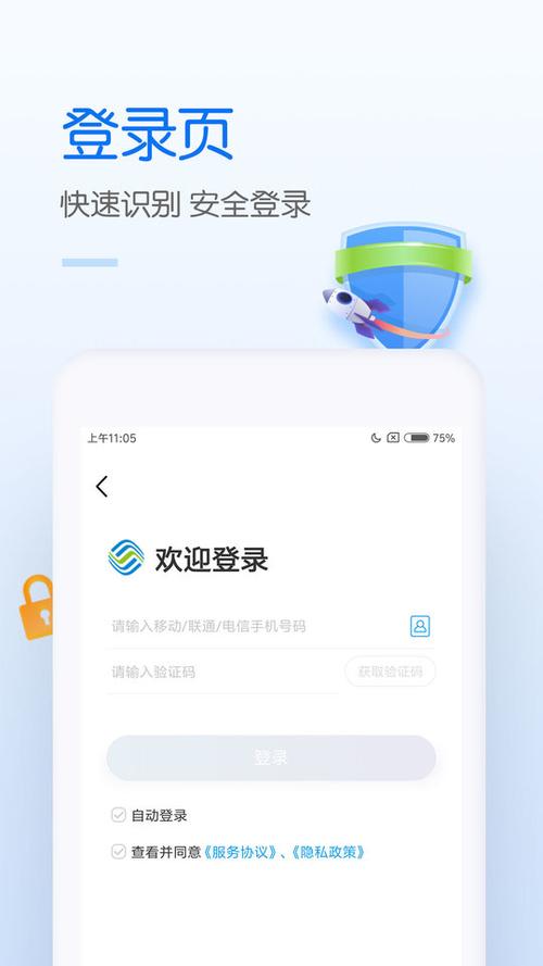 移动客户端下载