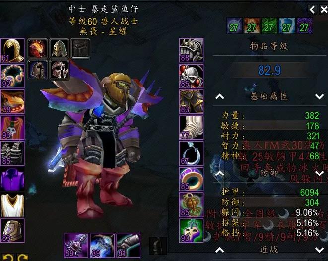 兽人战士好还是牛头人好图标