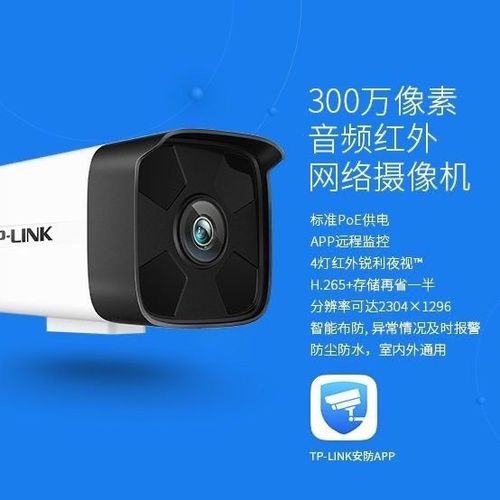 tp摄像头售后服务热线图标