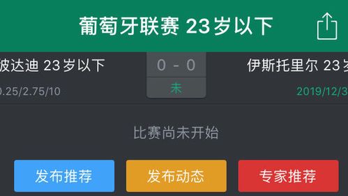 DS足球app下载图标