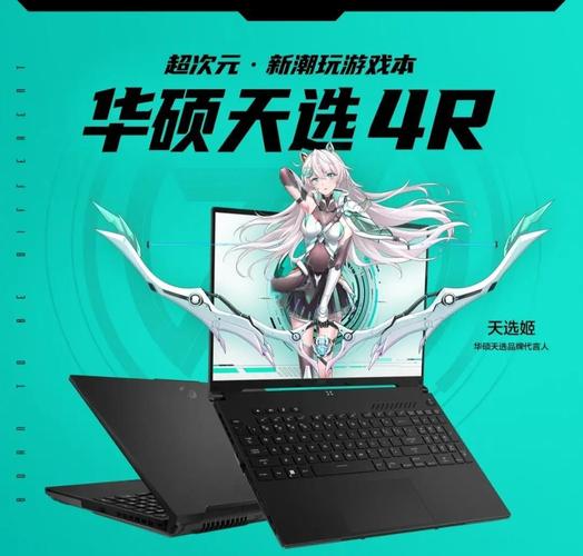 华硕天选安装系统图标