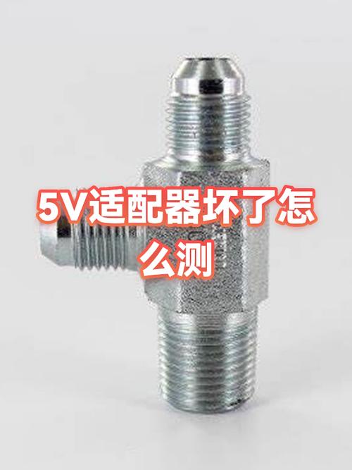 如何判断适配器坏了图标