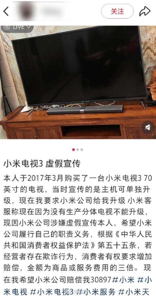 小米电视查询真伪截图