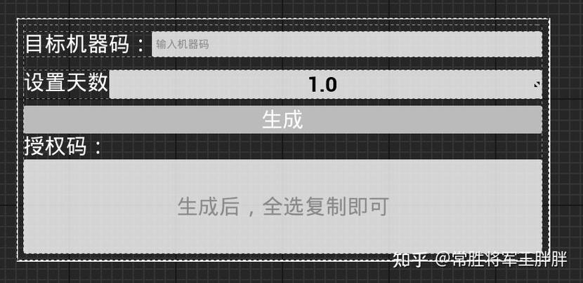 机器码授权软件破解图标