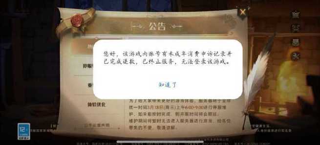 游戏诱导未成年消费如何投诉图标